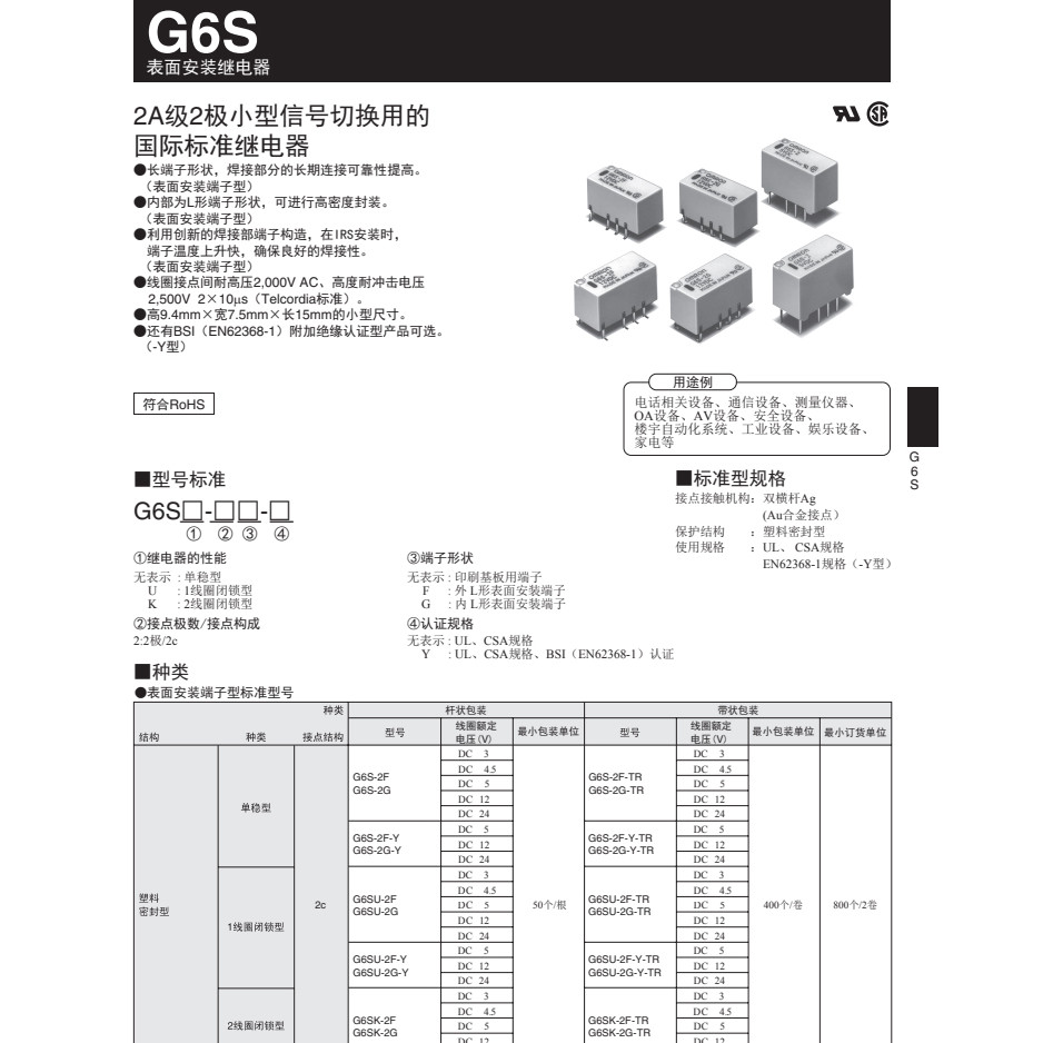 G6S-2F-12V G6S-2F-5V G6S-2F-24V 信號繼電器 8pin 2A 兩開兩閉 | 蝦皮購物