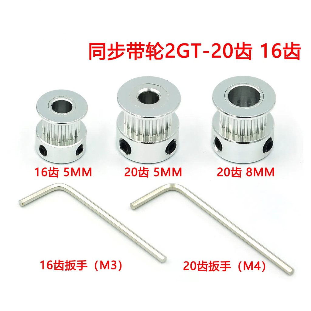 同步帶輪2GT-20齒 16齒 帶寬6毫米 內孔5/8毫米 GT2傳動帶輪 | 蝦皮購物