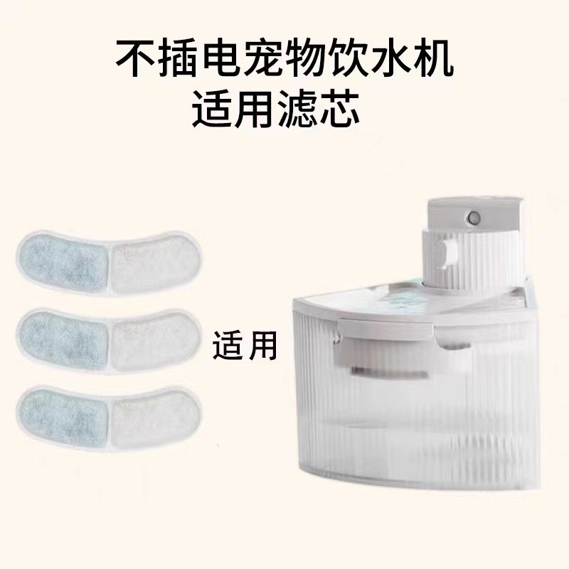 低價秒殺適用MollyBox不插電寵物飲水機濾芯魔力貓盒扇形過濾棉貓咪喝水棉 | 蝦皮購物