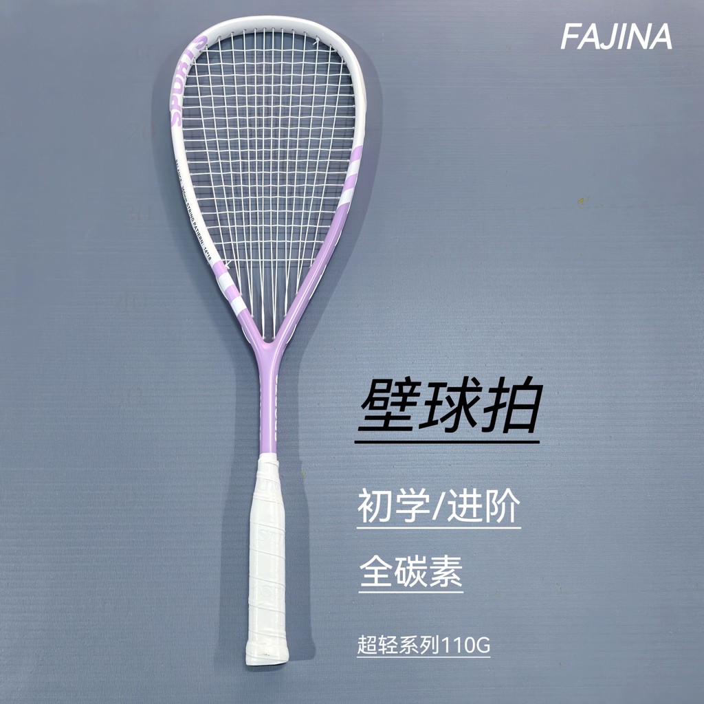 【現貨優品】初學者壁球拍FAJINA全碳素纖維一件式入門壁球拍超輕系列新款 | 蝦皮購物