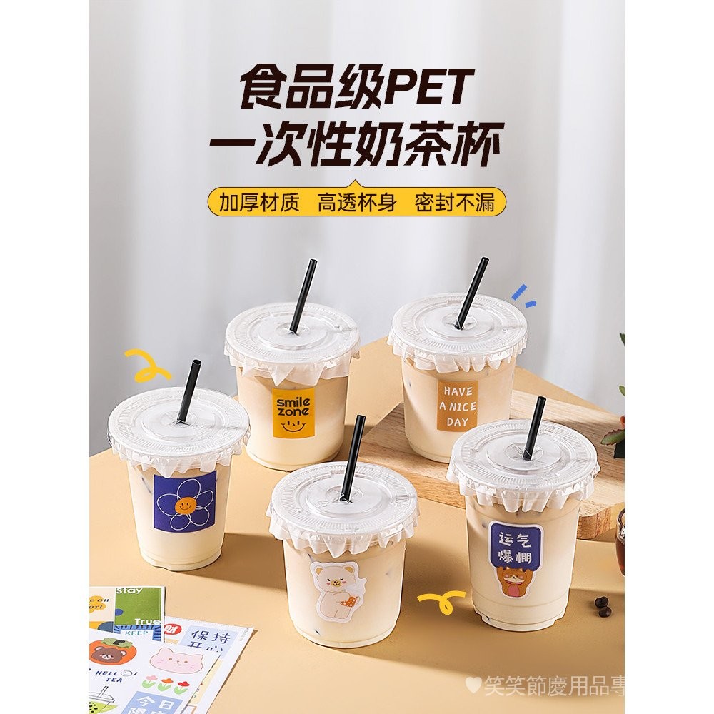 [現貨]外帶咖啡杯 奶茶杯子 一次性咖啡杯PET冷飲杯 透明帶蓋自製果汁飲品飲料塑料杯 飲料杯外帶杯 咖啡外帶杯 咖啡環 | 蝦皮購物