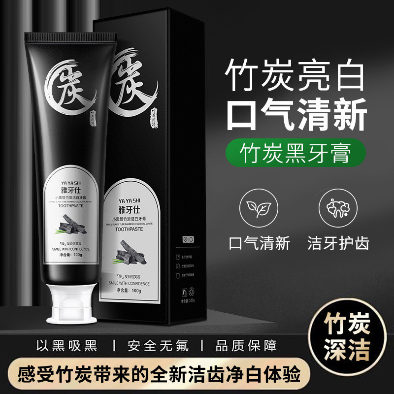 竹炭小黑管牙膏美白牙齒清新口氣薄荷味活性炭100g/7654321 | 蝦皮購物