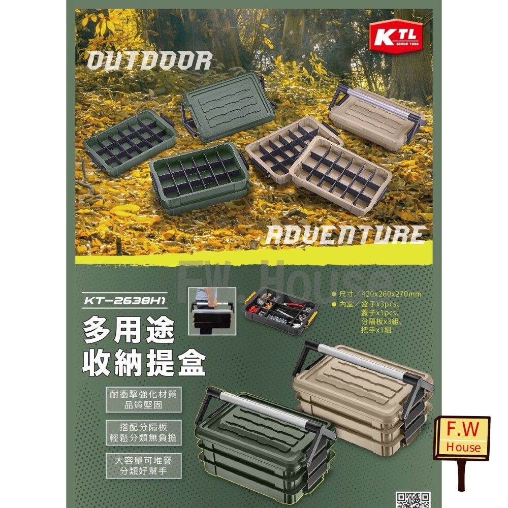 附發票 台製 限量款 KT-2638 多功能收納盒 樂高 康得倫 儲物盒 收納 分層 手提箱 | 蝦皮購物