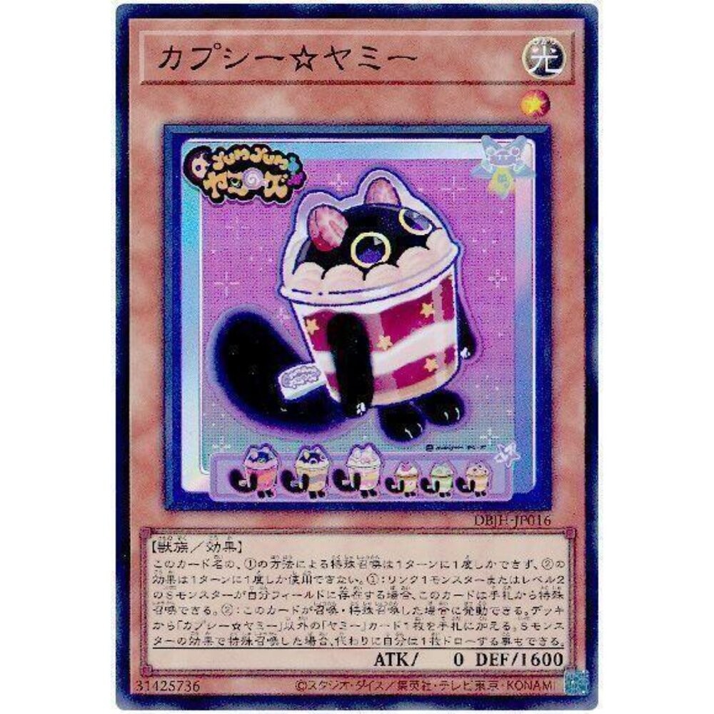 【晴天屋】遊戲王 DBJH-JP016 杯子蛋糕☆美味獸 (亮面) | 蝦皮購物