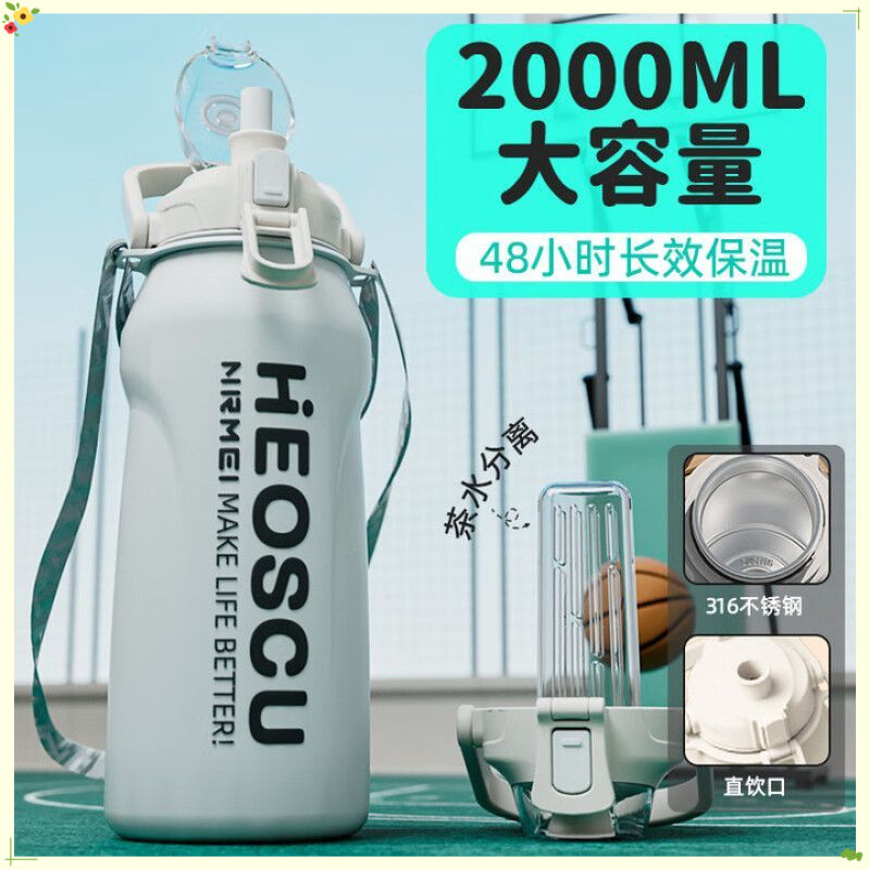 [新店特惠]大容量水壺 2000ml 水壺 保溫杯 保冷水壺 316不銹鋼水壺 運動水壺 雙飲水壺 戶外學生泡茶便攜水杯 | 蝦皮購物