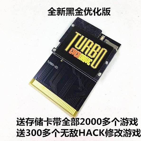 超值現貨# 燒錄卡 遊戲卡 全新PCE燒錄卡TURBO EVERDRIVE終極Ultra版 最新終極黑金優化版 | 蝦皮購物
