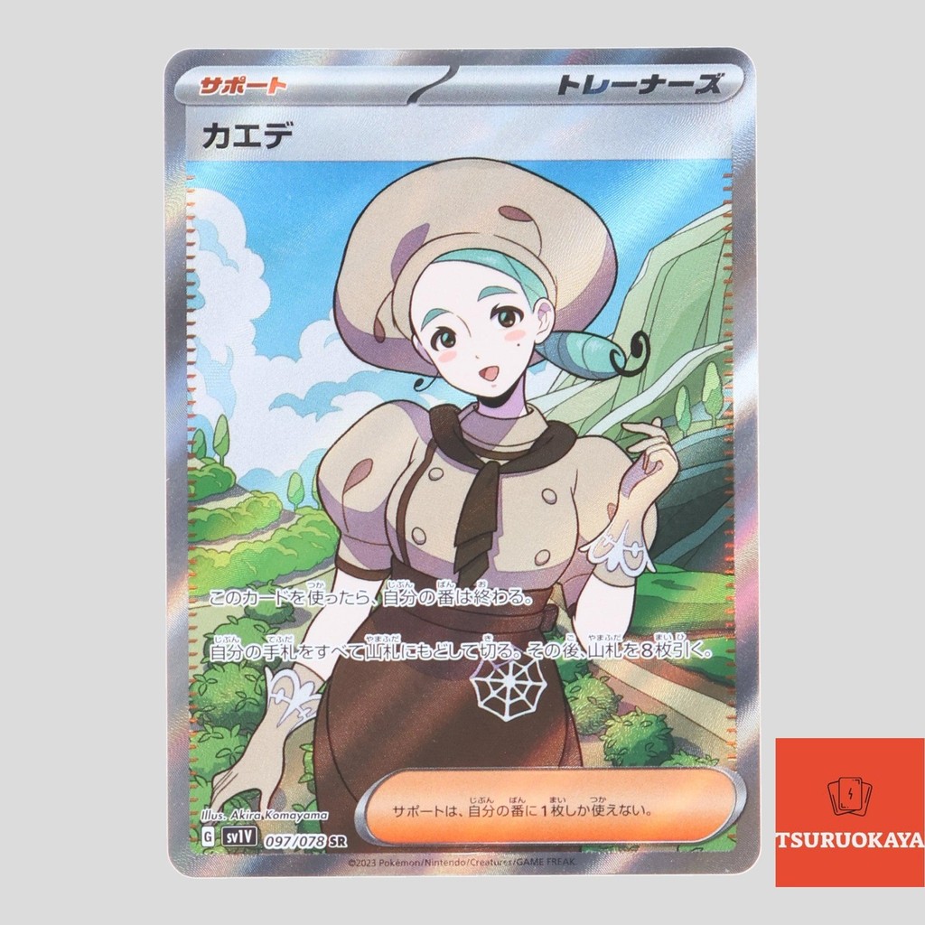 寶可夢PTCG日版 阿楓 SR 097/078 SV1V | 蝦皮購物