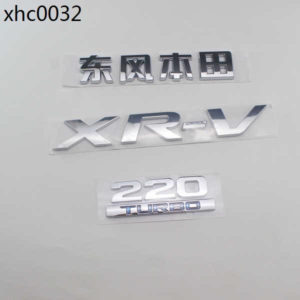 適用本田XRV車標東風XR-V英文標220 TURBO字母標車標後尾箱標誌貼 | 蝦皮購物
