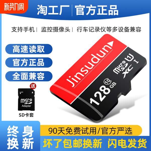 記憶卡 128g 128g 記憶卡 128G高速手機內存卡64g行車記錄儀sd卡監控攝像頭32g存儲卡通用 | 蝦皮購物