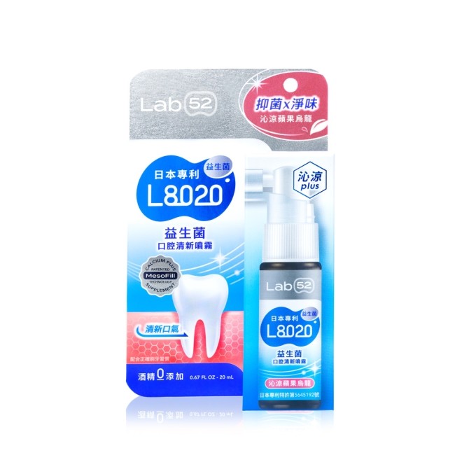 Lab52 齒妍堂 L8020益生菌 口腔清新噴霧 沁涼蘋果烏龍 20ml | 蝦皮購物