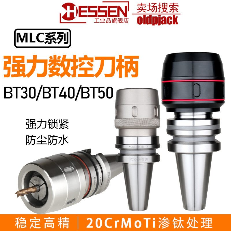 BT40 強力刀柄 BT30 BT40-C32-105 高精度重切削 | 蝦皮購物