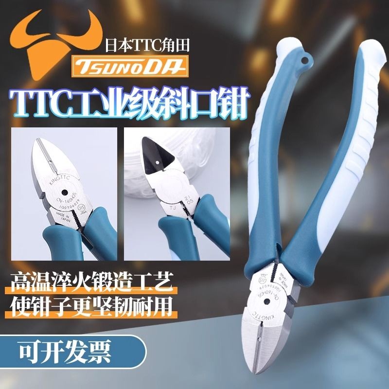 日本KING.TTC角田進口斜口鉗CN-130/160/S/HGS斜嘴咀WN-175剪線鉗 | 蝦皮購物