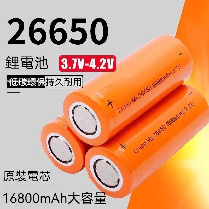 26650鋰電池 8800mah 手電筒電池 P70手電筒 行動電源 松下26650平頭 頭燈電池 | 蝦皮購物