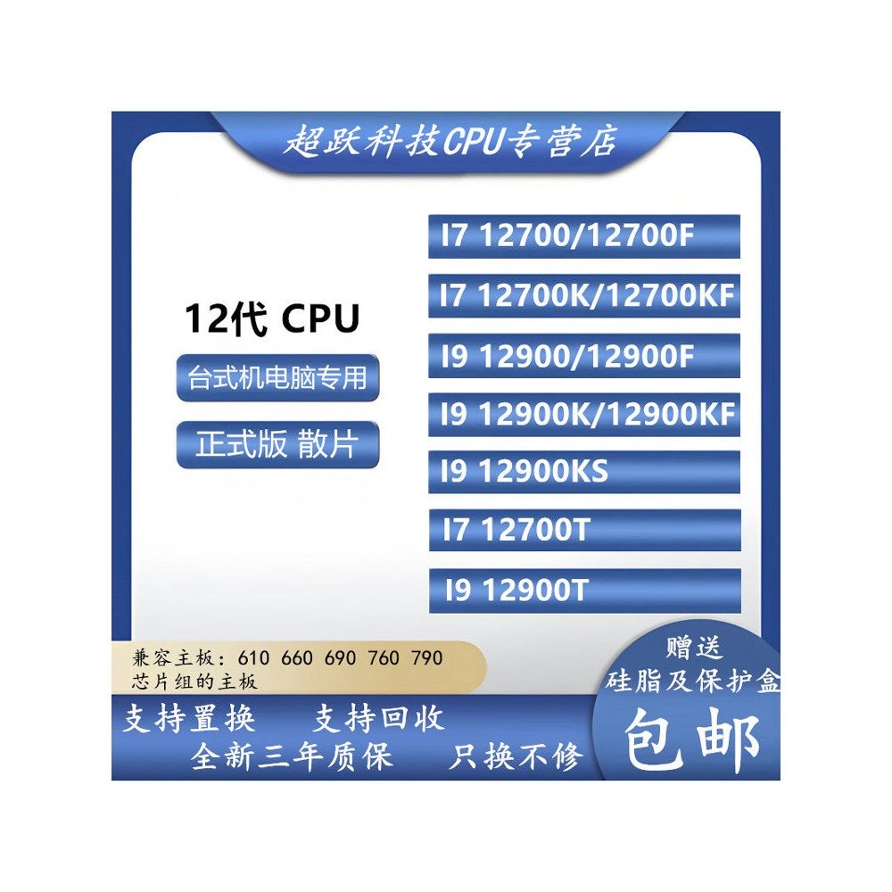 【限時折扣CPU報廢CPU】i5 12600k kf 12400 i7 12700 12700k f i9 12900k | 蝦皮購物
