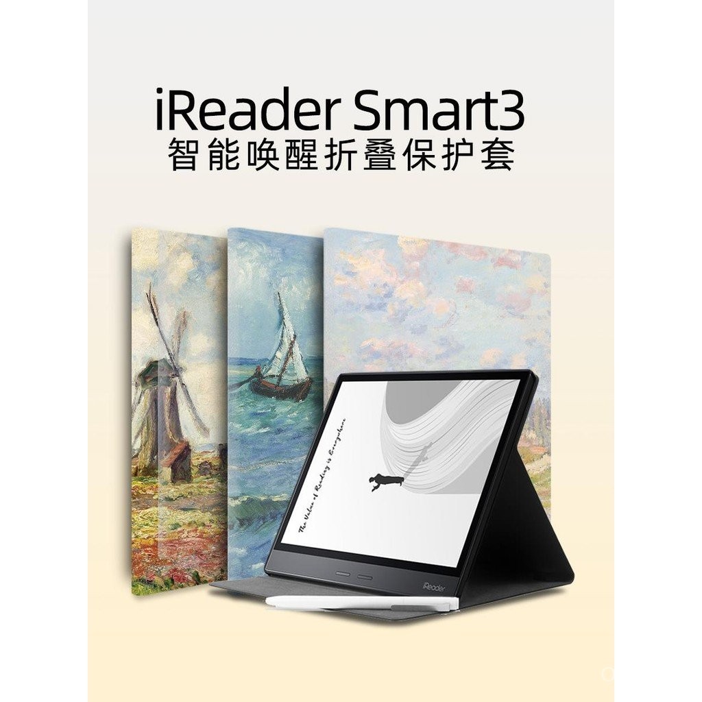 iReader Smart4/Smart3 10.3英寸休眠喚醒 折疊支架磁吸保護套 [噹日出貨] | 蝦皮購物