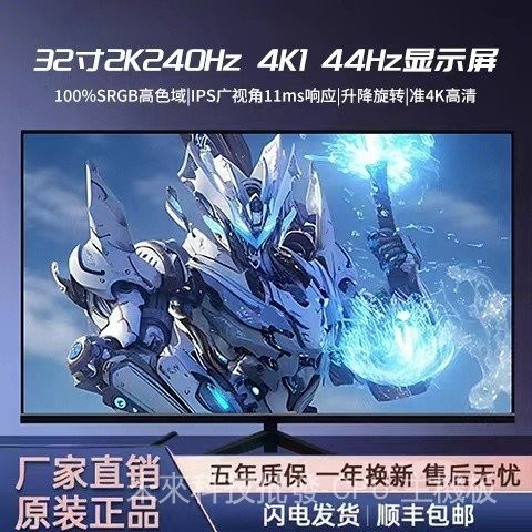 螢幕 電腦螢幕 顯示器 無邊32全新24/27英寸2k144hz顯示器曲麵4k電腦屏幕顯示屏165hz | 蝦皮購物