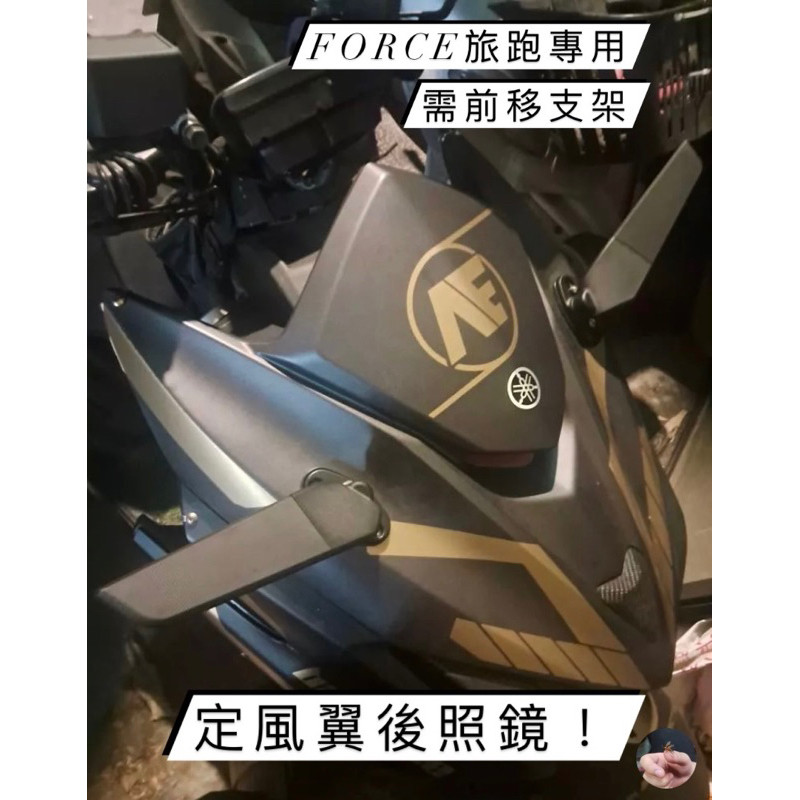 定風翼後照鏡 前移Force2.0 Nmax Force Krv Drg MMBCU通用型 後照鏡 | 蝦皮購物