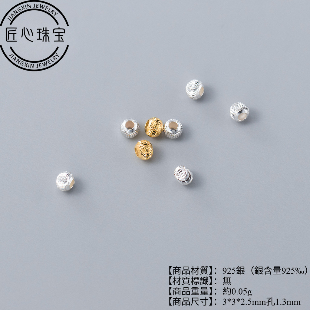 「匠心·DIY純銀隔珠」S925純銀 燈籠圓珠 3mm隔珠 車花手串散珠 手工編繩材料配件 Q1063 | 蝦皮購物