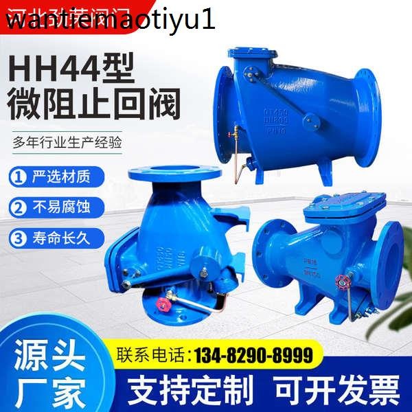 HH44X微阻緩閉旋啟式止回閥球墨重錘式水泵倒流防水錘 止回閥 | 蝦皮購物