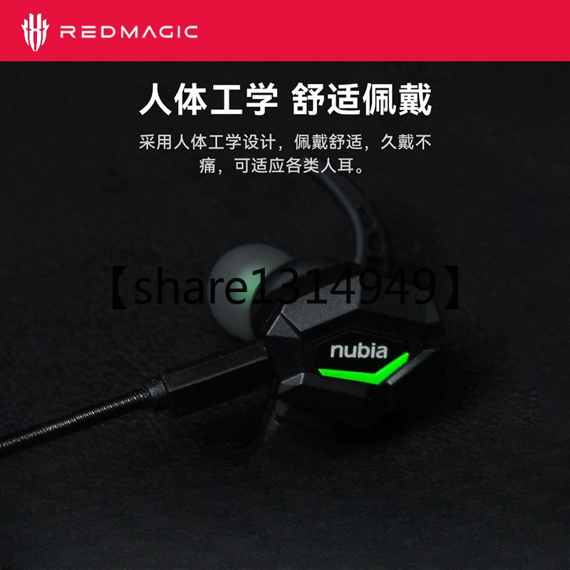 【正品】紅魔電競有線入耳式耳機 遊戲typec接口耳機 適用紅魔9Pro/8pro電競音樂耳塞 尼龍線材經久耐用遊戲耳麥 | 蝦皮購物