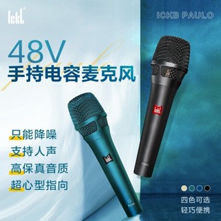 ickb paulo保羅麥克風手機直播設備網紅主播唱歌專用 | 蝦皮購物