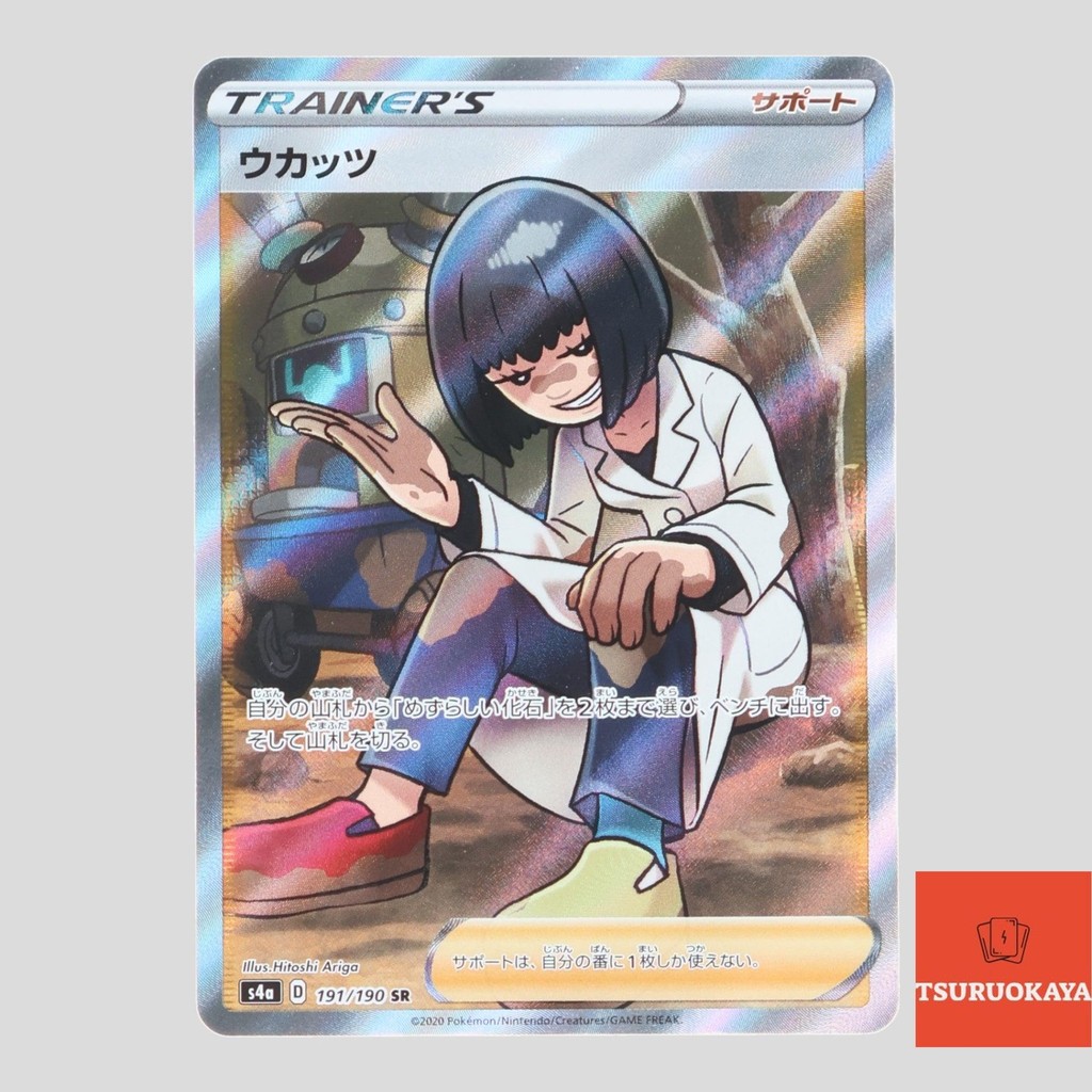寶可夢 PTCG 日版 茂詩 SR 191/190 S4a | 蝦皮購物
