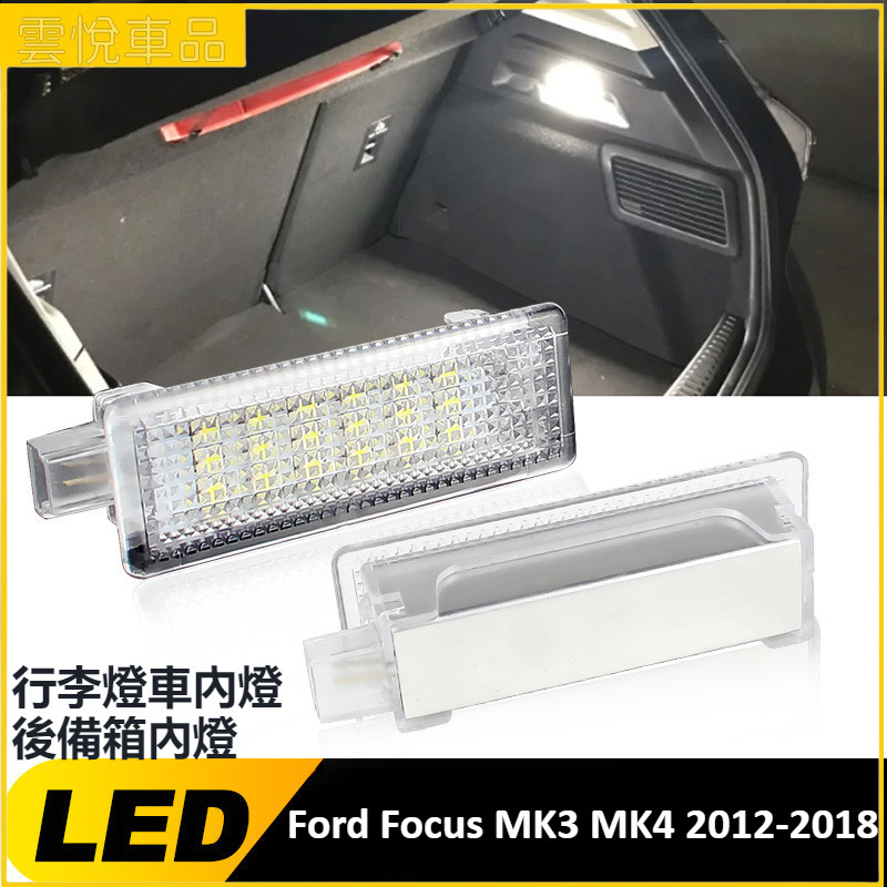福特 Ford Focus MK3 MK4 2012-2018 2pcs 12V LED 行李燈車內燈 後備箱內燈 亮燈 | 蝦皮購物