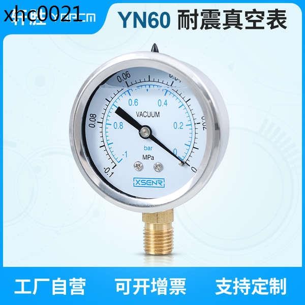 YN60 -0.1-0MPa耐震真空表 抗震真空負壓表 不鏽鋼外殼真空壓力錶 | 蝦皮購物