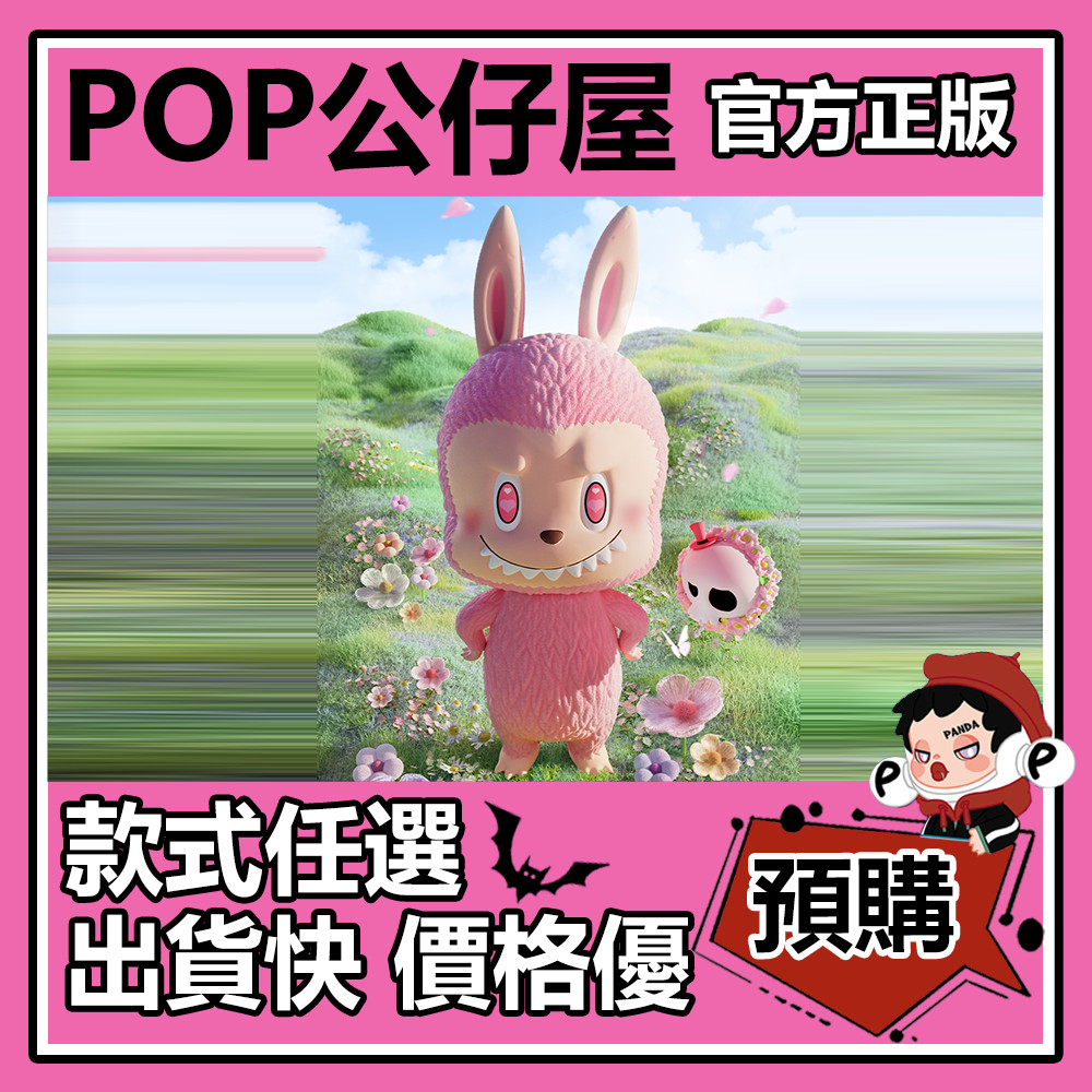 【預購】MEGA LABUBU TEC 1000% 我们 大娃 粉色 大體 公仔 禮物 POPMART 泡泡瑪特 | 蝦皮購物