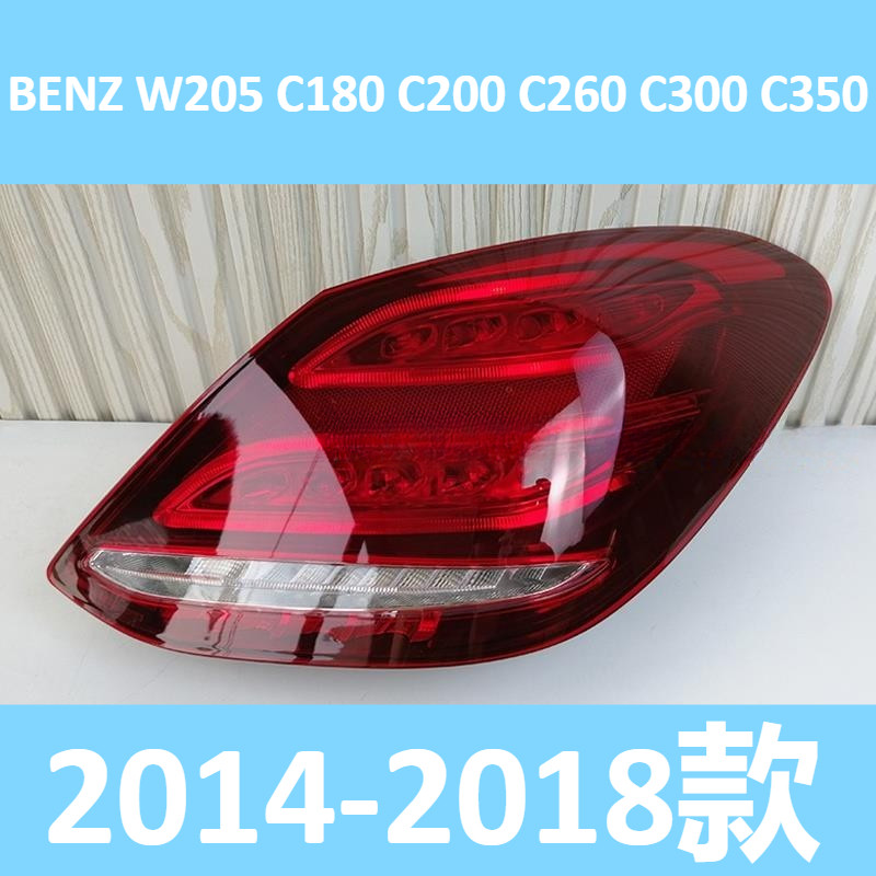 14-18款 賓士 BENZ W205 C180 C200 C260 C300 C350 LED 尾燈 後尾燈 轉向燈 | 蝦皮購物