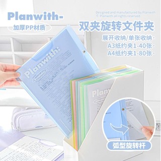 PUFFOCATˇ Planwith旋轉文件夾a3資料夾試卷收納袋文件收納冊透明插頁試卷夾 | 蝦皮購物