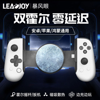 2025新款LeadJoy-M1C+暴風眼TypeC拉伸遊戲手柄安卓蘋果iPhone15手遊原神20250529 | 蝦皮購物