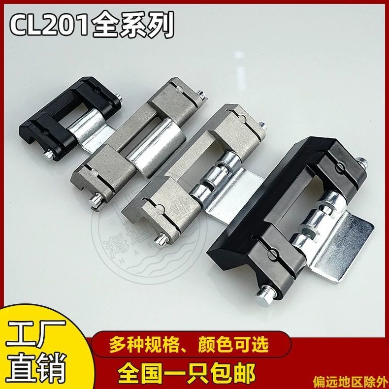 海坦CL201-1-2-3-6威圖櫃暗鉸鏈HL011-1配電箱櫃門鉸鏈合頁不鏽鋼 | 蝦皮購物