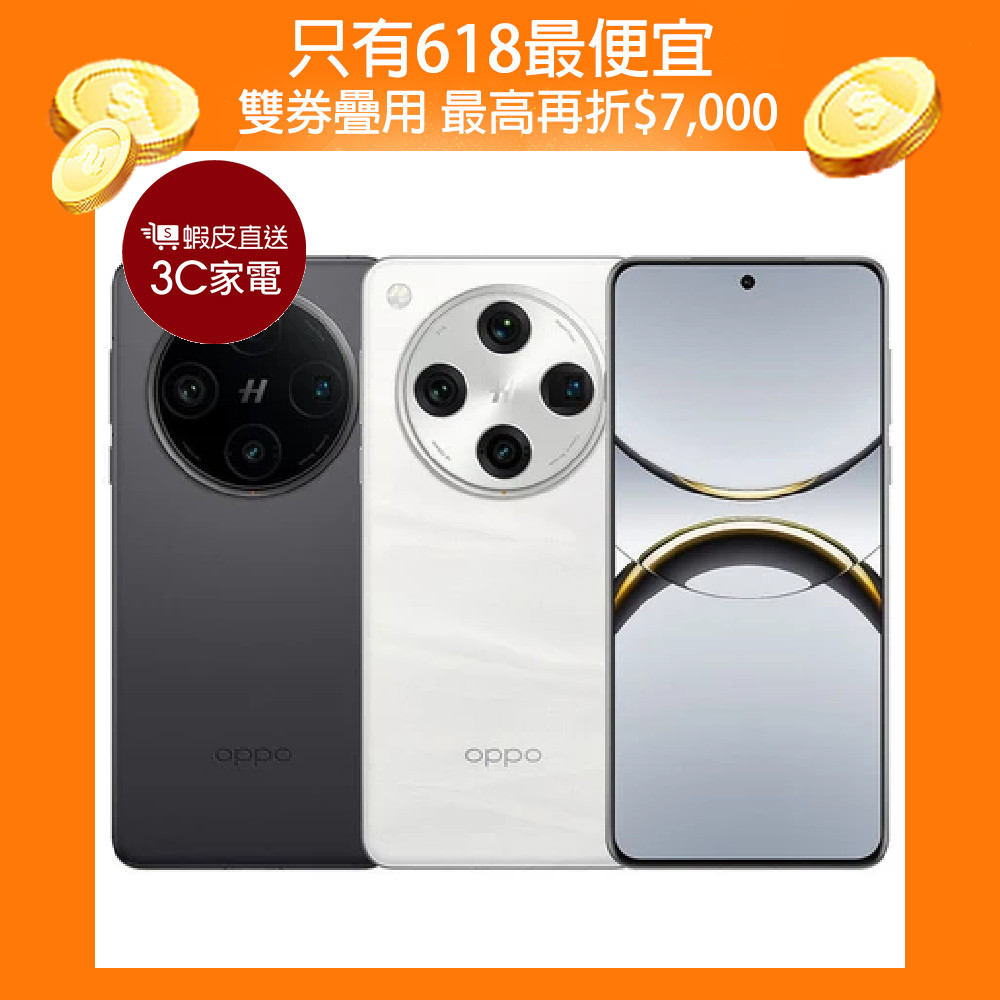 OPPO Find X8 Pro 16G/512G 現貨 廠商直送 | 蝦皮購物