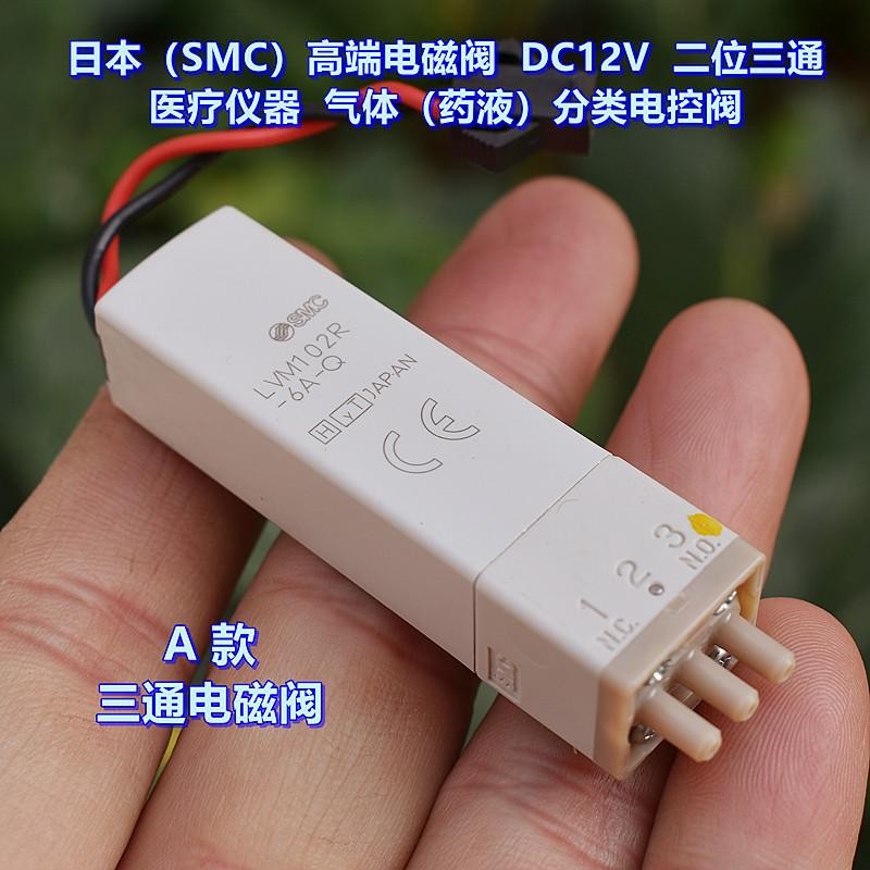 日本 SMC 二通（三通）電磁閥 DC12V 醫療儀器 邁瑞血球 電控閥 | 蝦皮購物