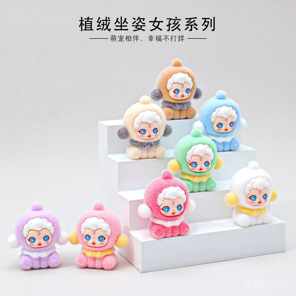 KRXQ 現貨新款卡通植絨坐姿女孩係列萌粒公仔 diy潮玩直播盲盒桌麵車載擺件 | 蝦皮購物
