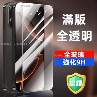滿版全透明 保護貼 鋼化玻璃貼 OPPO A74 A73 5G A38 A72 A54 A31 A53 A55 護眼 | 蝦皮購物