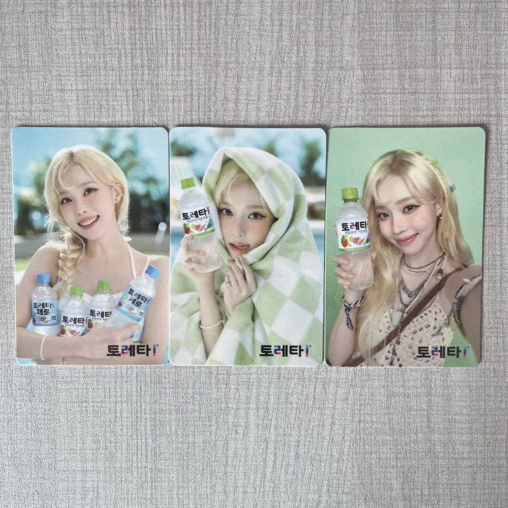 快速出貨 代購aespa金玟庭飲料小卡代言卡winter正版Toreta金冬天周邊默認微瑕小卡周邊 官方小卡 | 蝦皮購物