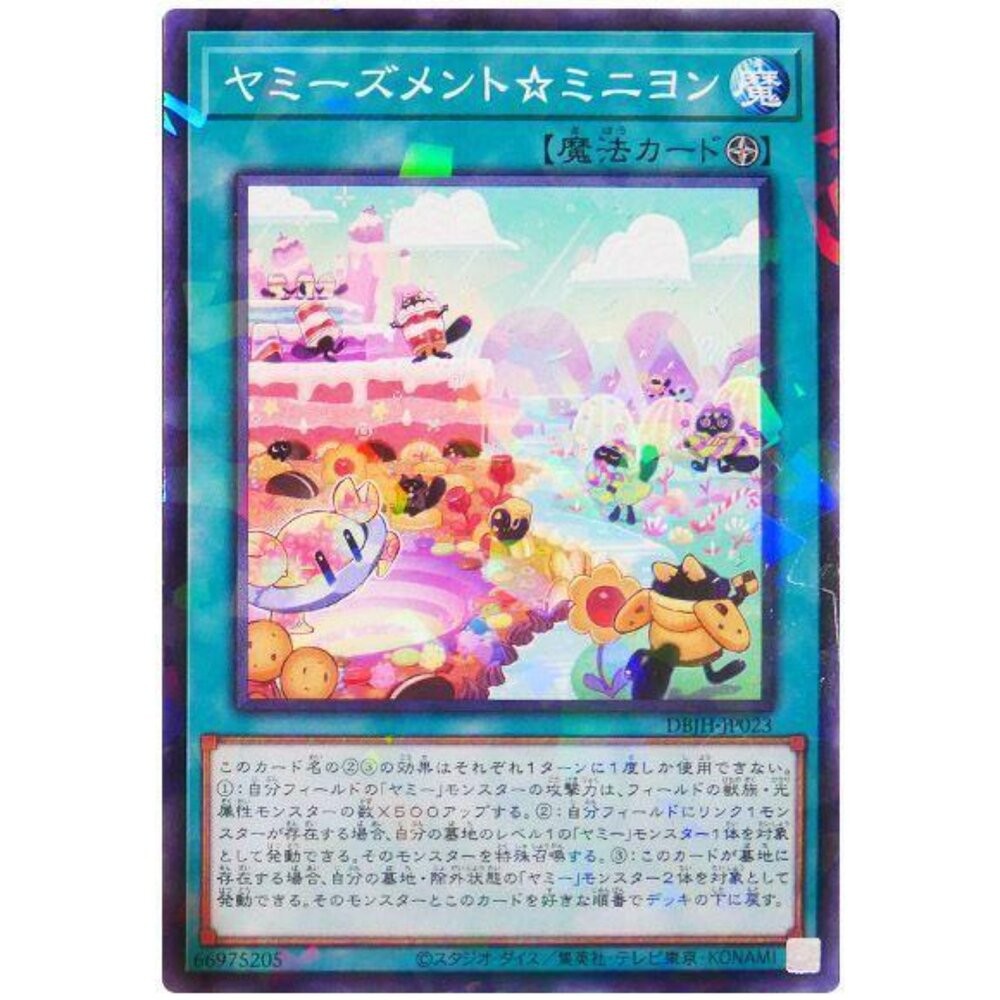 【晴天屋】遊戲王 DBJH-JP023 美味獸☆小可愛 (普鑽) | 蝦皮購物