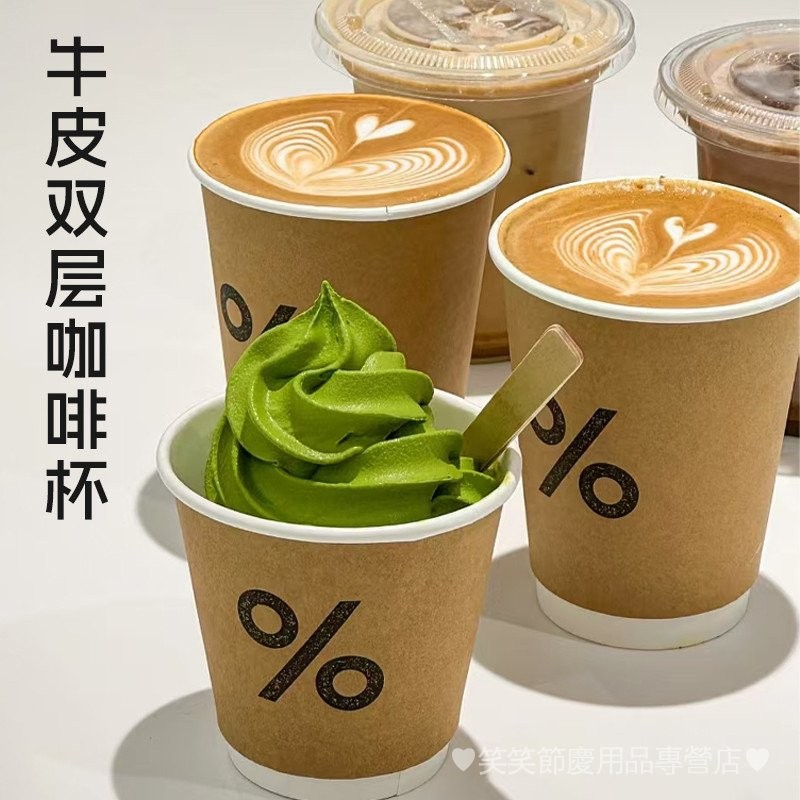 [現貨]外帶咖啡杯 一次性咖啡杯食品級雙層中空紙杯 熱飲帶蓋奶茶杯 定製logo 飲料杯 外帶杯 咖啡外帶杯 咖啡環保杯 | 蝦皮購物