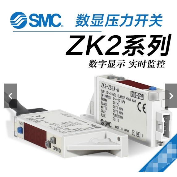 氣缸節流閥配件/新品SMC真空負壓力開關ZK2-ZSEA-A ZK2-ZSFA-A ZK2-ZSVA-A ZK2-ZSE | 蝦皮購物
