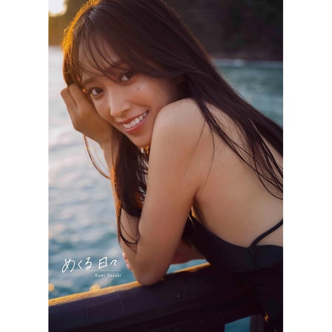 日向坂46 佐々木久美1st寫真集：めくる⽇々 TAAZE讀冊生活網路書店 | 蝦皮購物