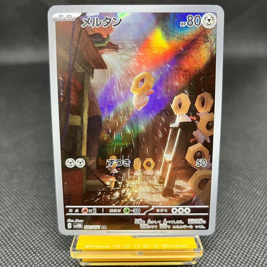 寶可夢PTCG日版 美錄坦 AR 081/071 SV5M | 蝦皮購物