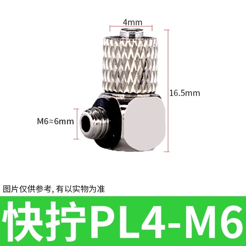 【多個尺寸】氣缸迷你微型寶塔PT快擰通接頭PL4-M5 PC4/6-M3-M4-M5-M6 全銅三通 | 蝦皮購物