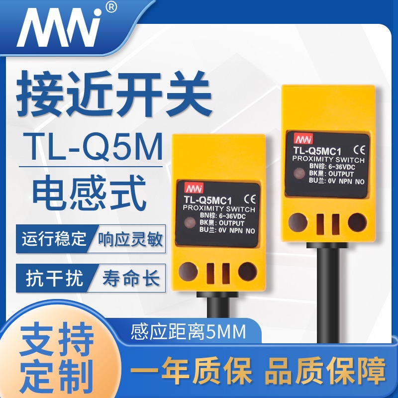 MN 電感式接近開關TL-Q5M系列 計數金屬感應 方型傳感器 | 蝦皮購物