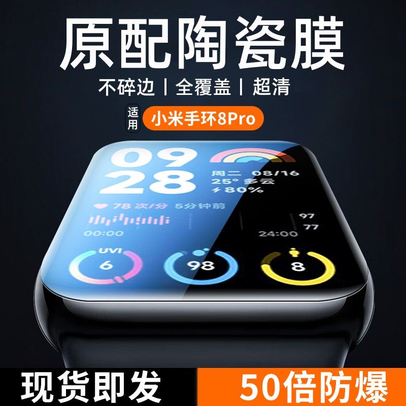 疊疊殼 適用於 小米手環 8pro NFC版 保護膜 智能手表鋼化膜 保護殼 全屏覆蓋 全覆蓋 超清 防爆防刮花 | 蝦皮購物