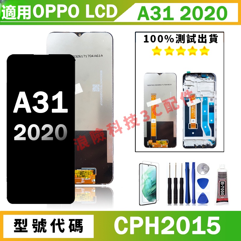 熱賣適用OPPO A31 LCD CPH2015 CPH2073 CPH2081 CPH2029螢幕總成 手機螢幕 屏幕 | 蝦皮購物