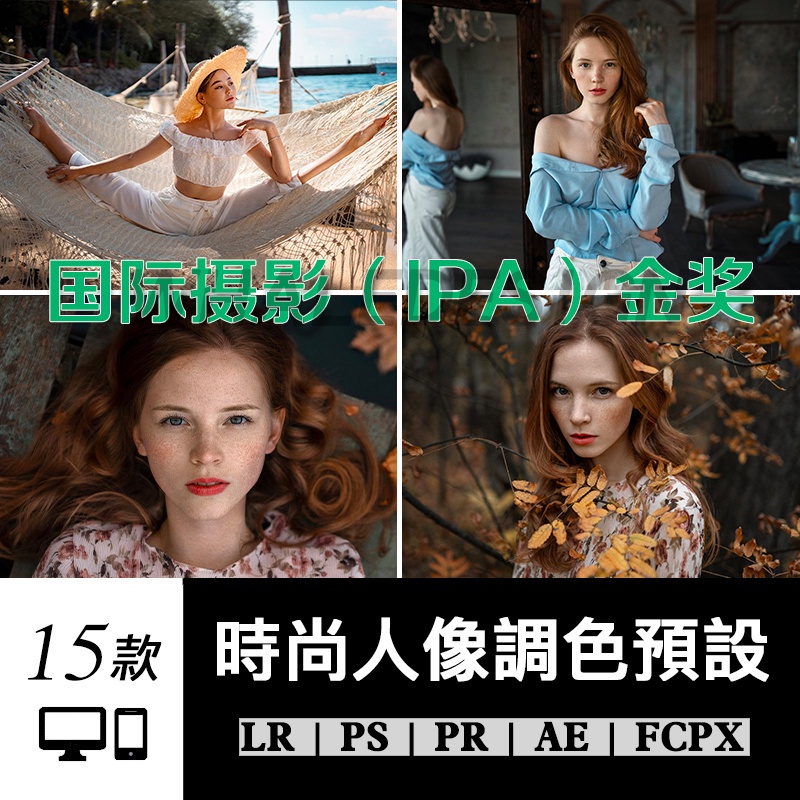 「修片濾鏡」 ins風PS濾鏡時尚復古情緒人像棚拍商業攝影寫真FCPX手機LR預設PR | 蝦皮購物