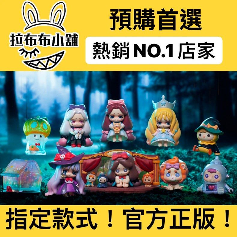 [預購]莉莉絲 OZ國的獨角戲 系列 52TOYS 桃樂絲 COS 獅子玩偶 稻草人玩偶 全新中盒 隱藏 盲盒 公仔 | 蝦皮購物