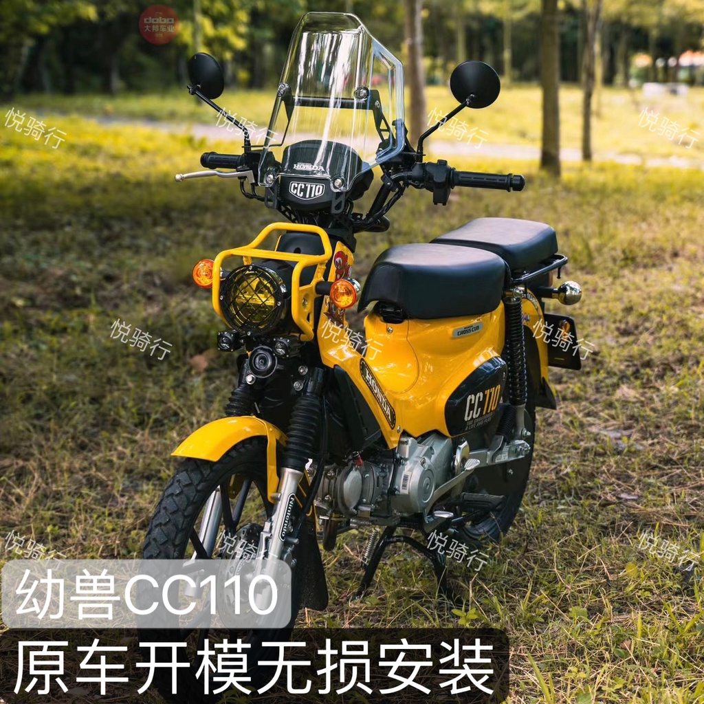 現貨速發**適用本田幼獸CC110加裝帶碳纖維導航杆復古風擋本田cc110改裝配件 | 蝦皮購物